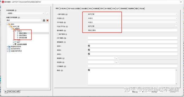 EPLAN P8和Harness ProD的集成设计-1 SQL数据库准备 - 知乎