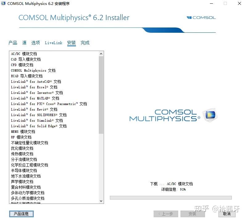 comsol livelink for MATLAB - 知乎