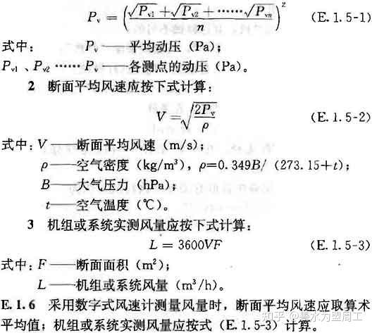 公共建筑节能检测标准 JGJT 177-2009（内含条文说明） - 知乎