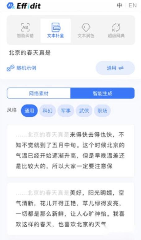 【干货】AIGC的典型应用 - 知乎