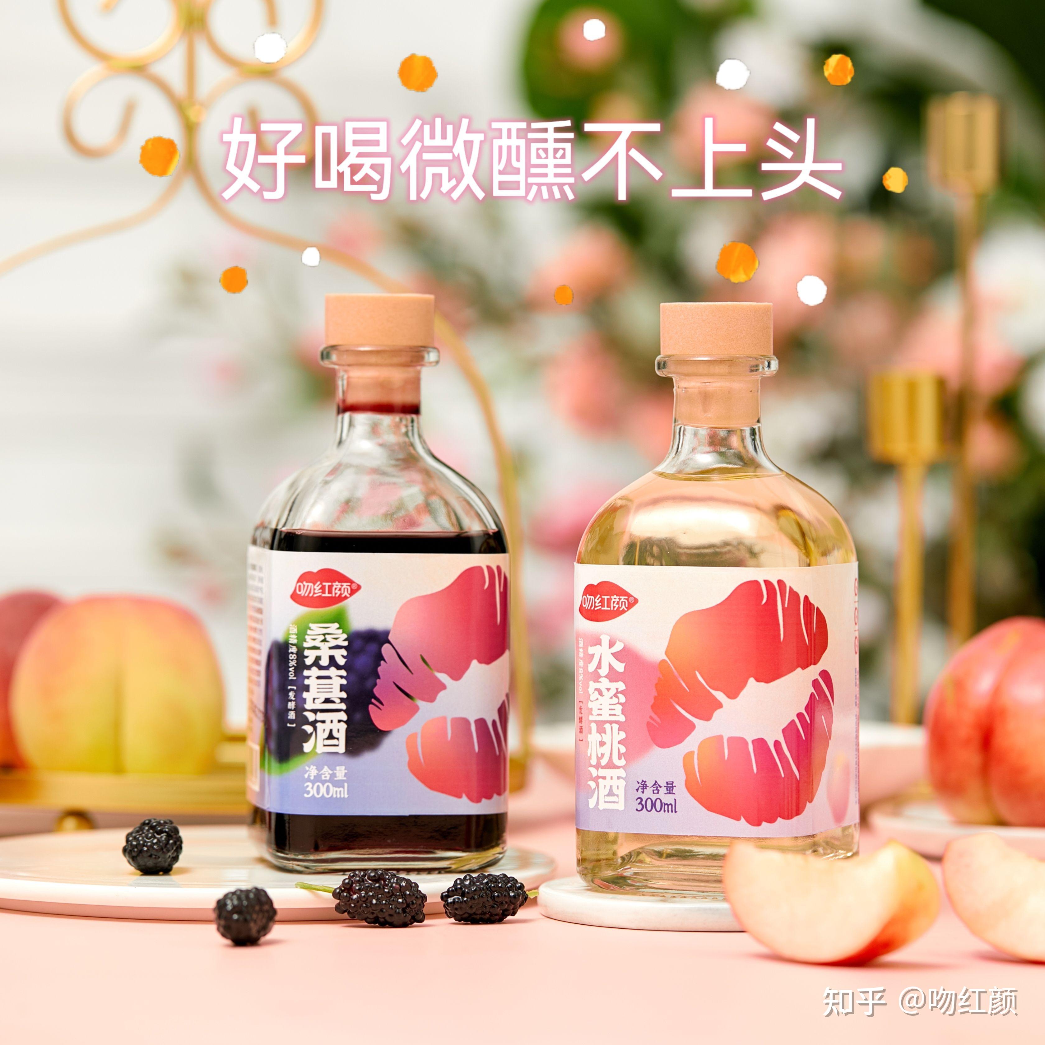 夏日必备微醺指南！ 吻红颜”好喝微醺不上头 知乎
