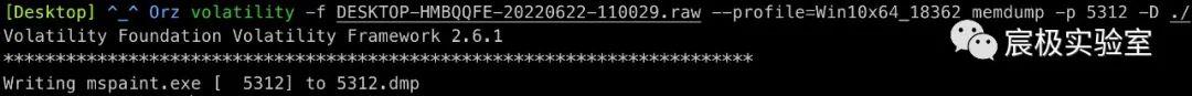 宸极实验室——『CTF』利用 Volatility 对 Windows 画图取证 - 知乎