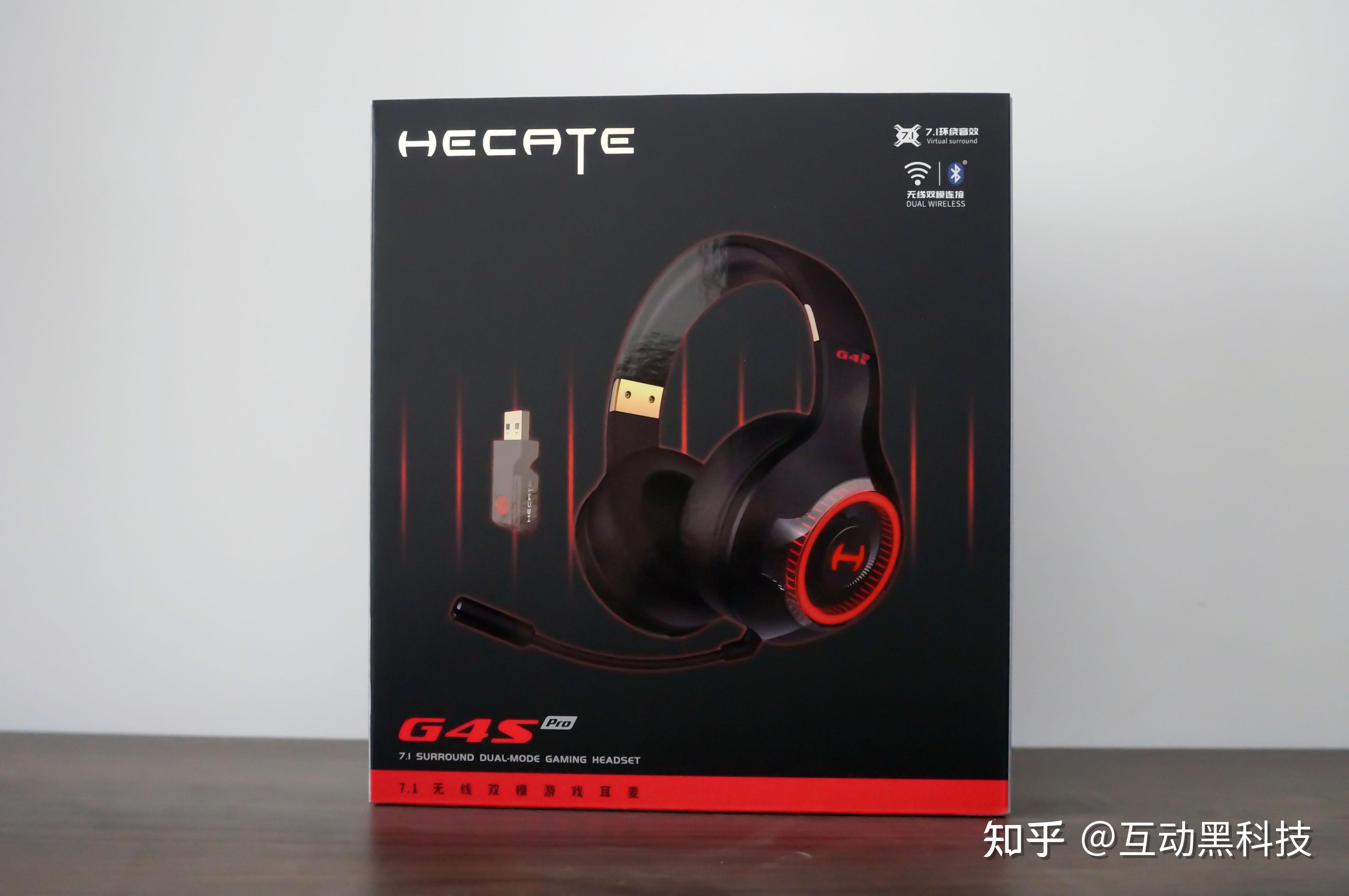 超低延迟能吃鸡，7.1环绕声效加持，漫步者G4S Pro上手：超值！