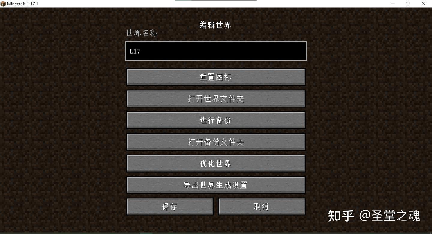 【基础篇 1-3-3 】Plain Craft Launcher 2 启动器配置教程 - 知乎
