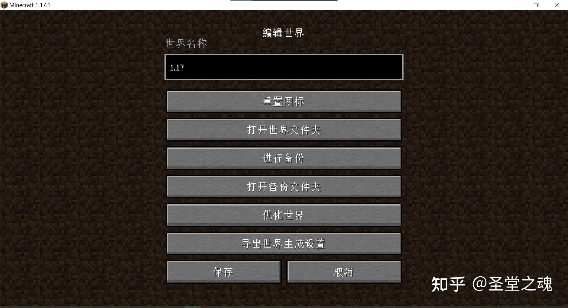【基础篇 1-3-3 】Plain Craft Launcher 2 启动器配置教程 - 知乎