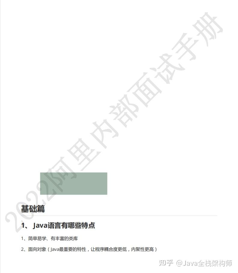 阿里 6 月终于有 HC 了！耗时两月足足面试 13 轮成功入职阿里！拿到 32*15Offer - 知乎