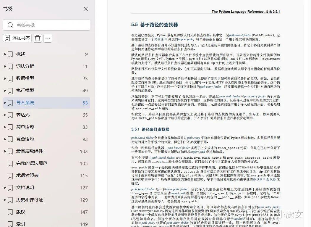 终于！官方2024发布了Python整套学习手册中文PDF文档（24本全） - 知乎