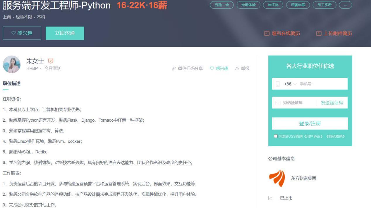 Python从零开始学大概需要多久时间才能达到自主接单赚钱水平？