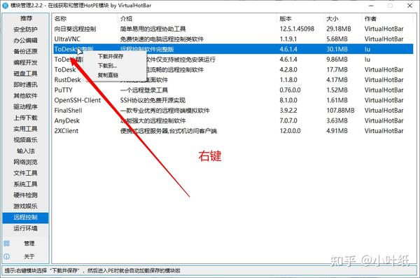 winpe推荐——HotPE - 知乎