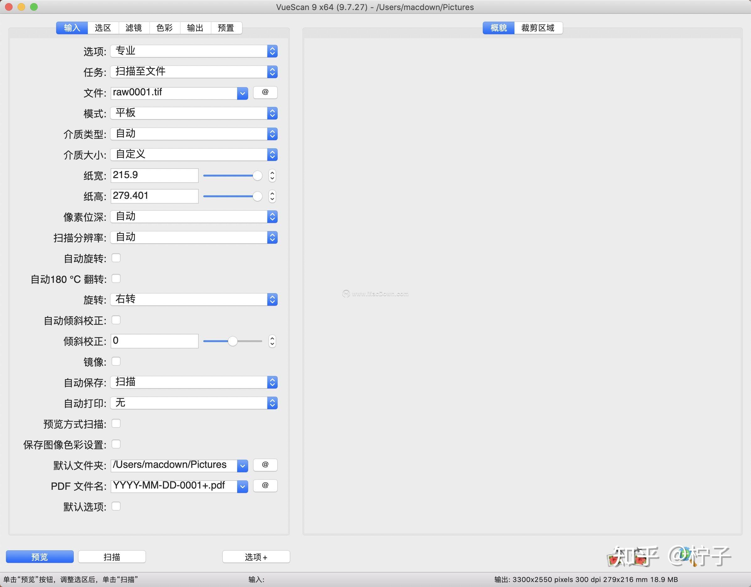 VueScan for Mac(专业扫描仪软件) - 知乎