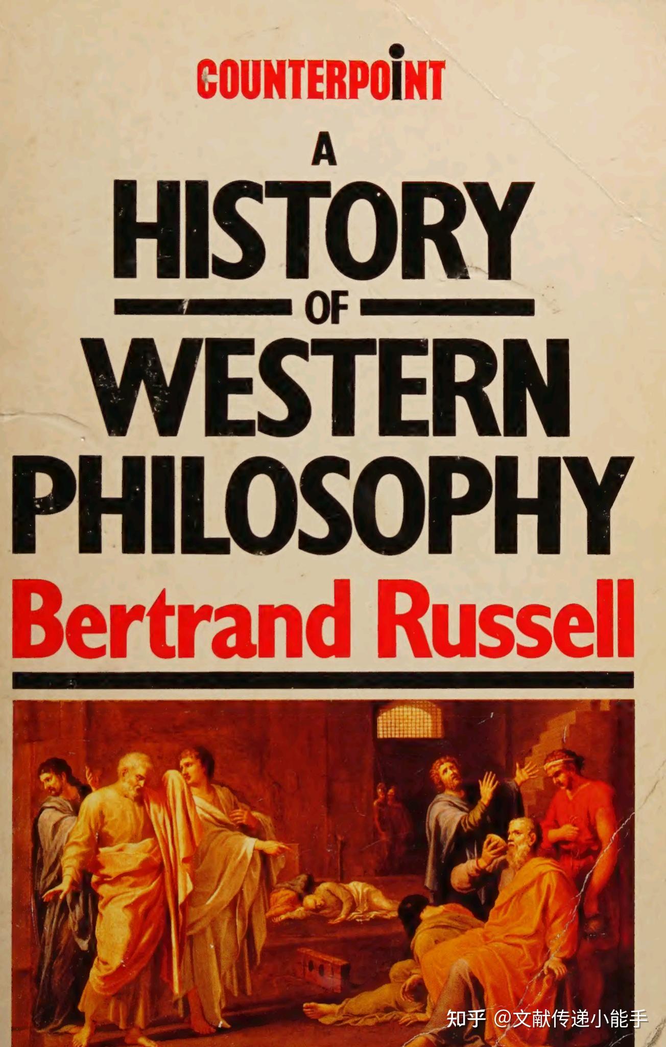 罗素,西方哲学史,英文版,A history of Western philosophy by Russell, Bertrand - 知乎