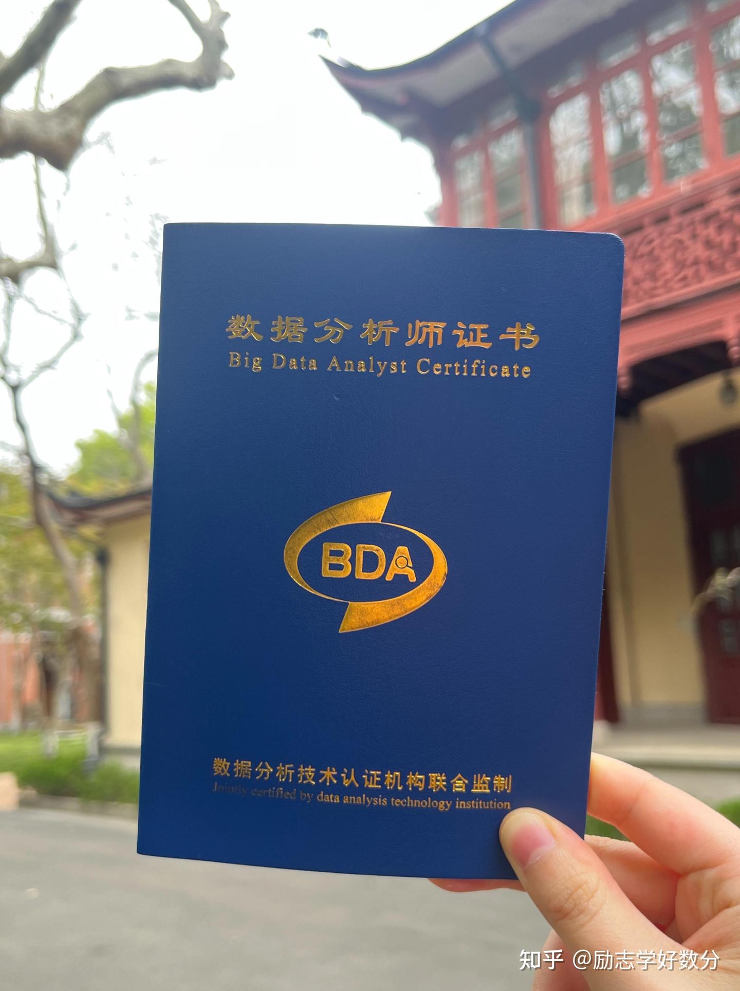 一文弄懂BDA、CDA、CPDA数据分析证书哪个值得考 - 知乎