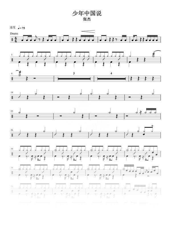 张杰《少年中国说》高清架子鼓谱完整版 - 知乎