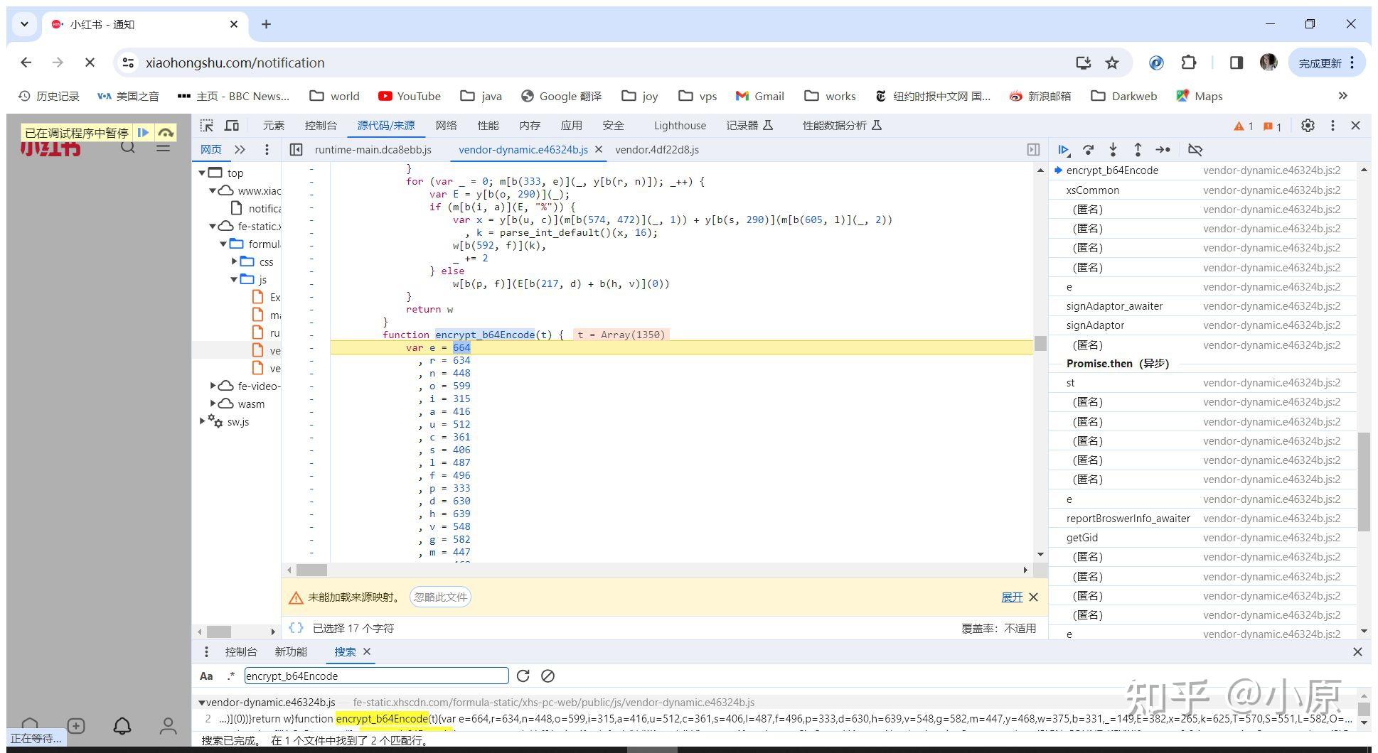 2024年小红书最新x-s-common签名算法分析以及点赞api接口测试nodejs(2024-01-05) - 知乎