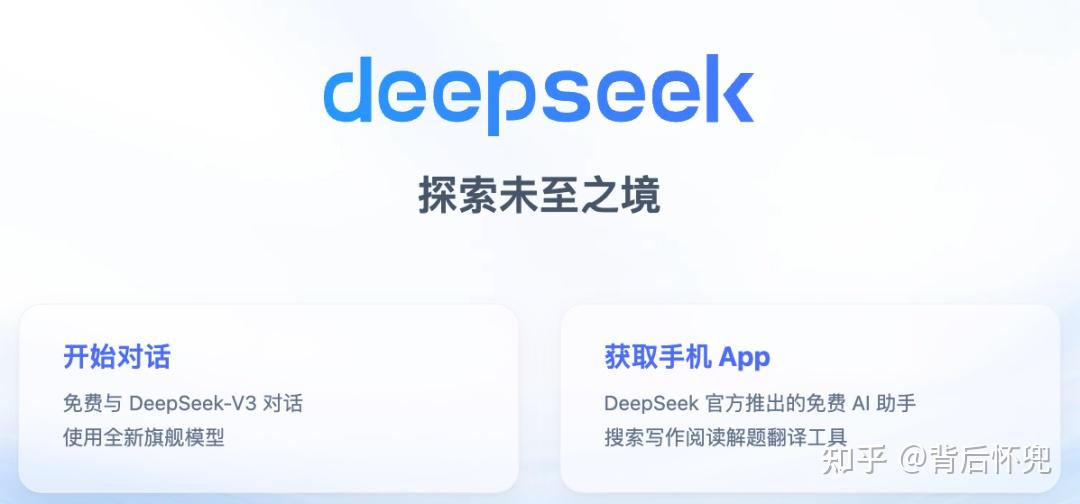 关于Deepseek的常见问题详细教程！（服务器繁忙，新手入门，本地部署）（文末附链接下载） - 知乎