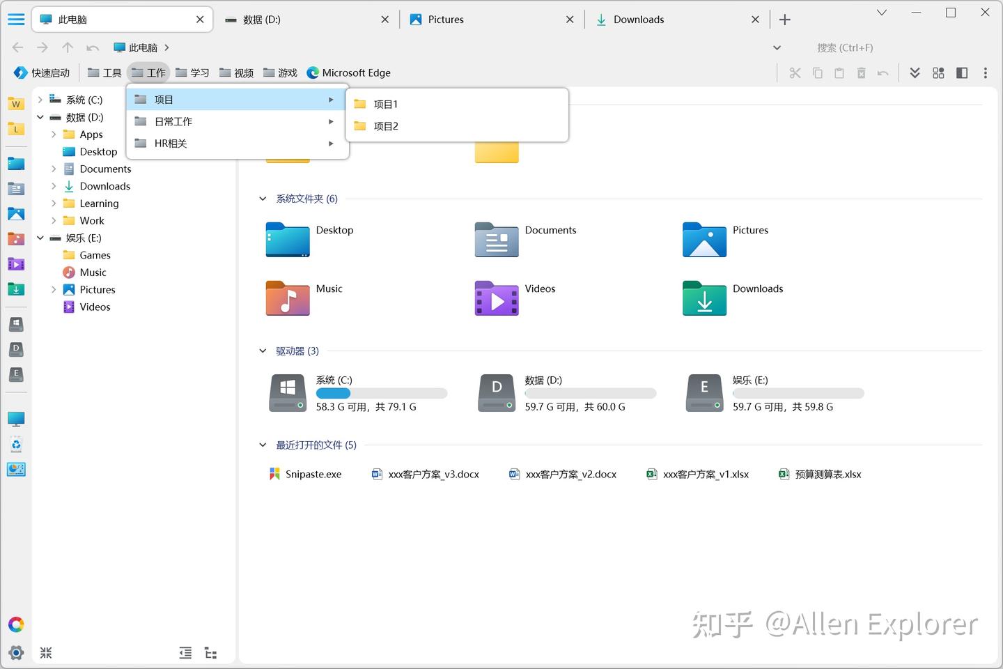 文件管理软件Allen Explorer大版本升级，替代“我的电脑” - 知乎