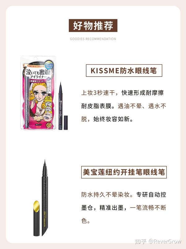 眼妆技巧让眼神飞舞的四种眼线画法 知乎