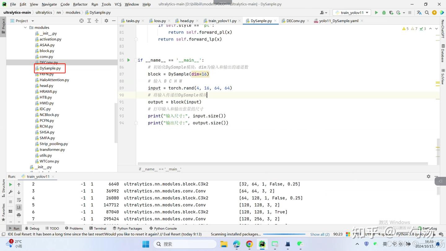 YOLOv11改进-引入Upsampling by Dynamic DySample 解决传统上采样灵活性问题 - 知乎