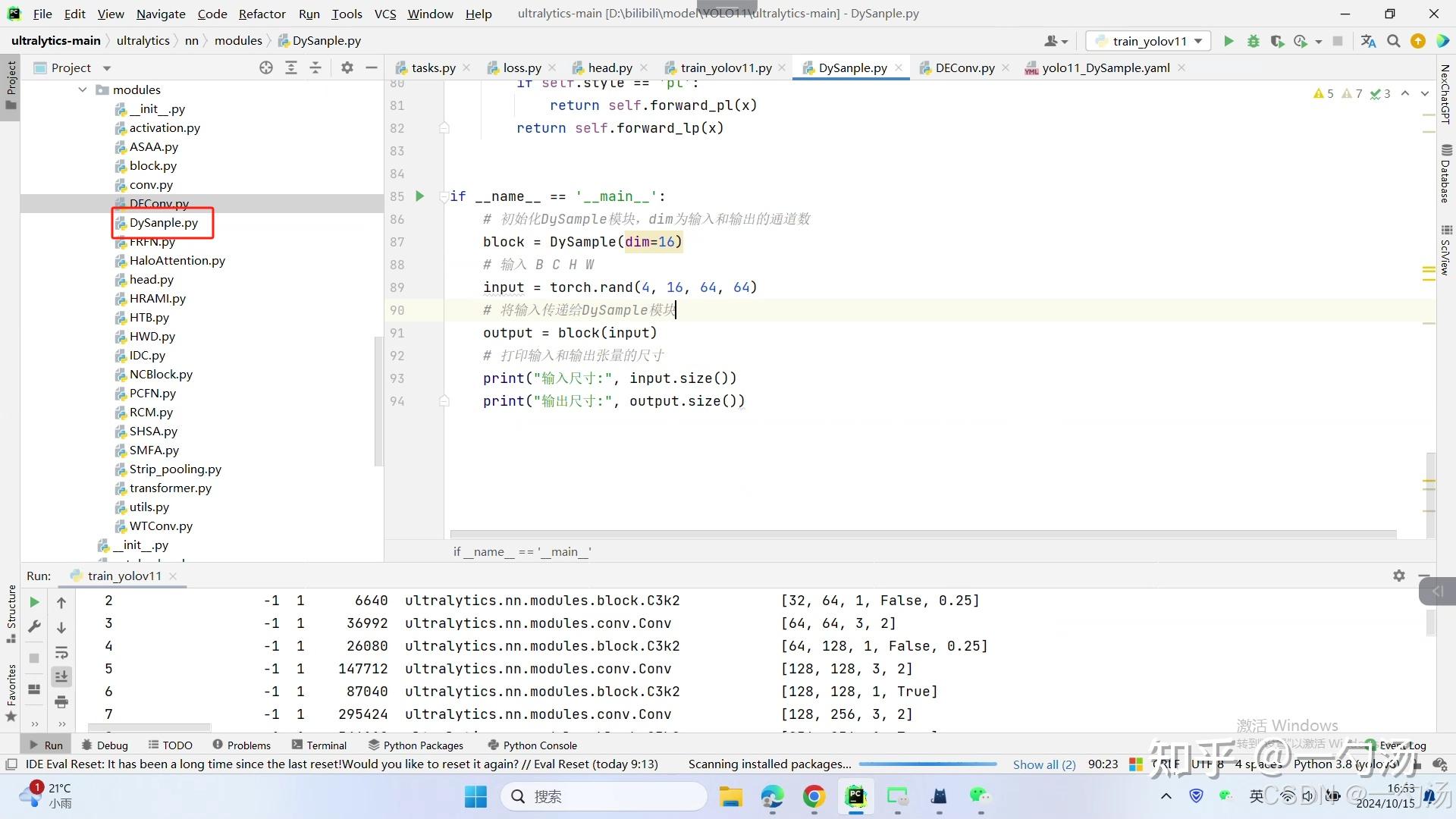 YOLOv11改进-引入Upsampling by Dynamic DySample 解决传统上采样灵活性问题 - 知乎