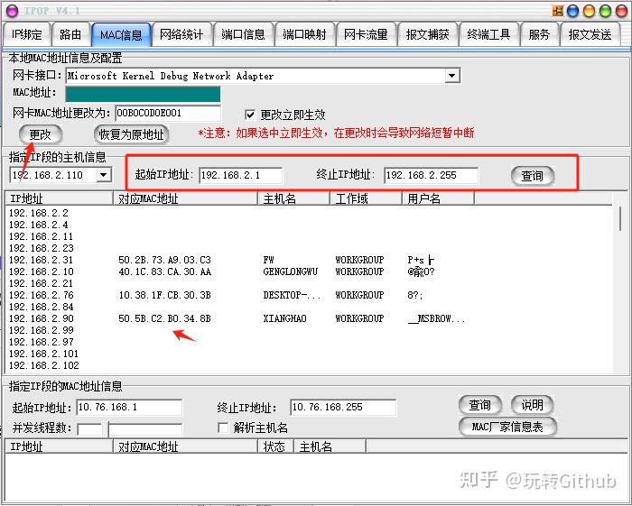 IPOP：多功能的网络调试工具箱，发布至今已有20年！ - 知乎