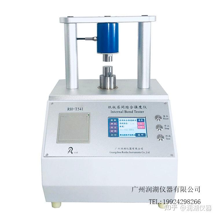 RH-T541纸板层间结合强度仪（内结合强度仪） - 知乎