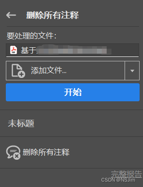 Adobe Acrobat Pro教程/新手入门操作指南 - 知乎