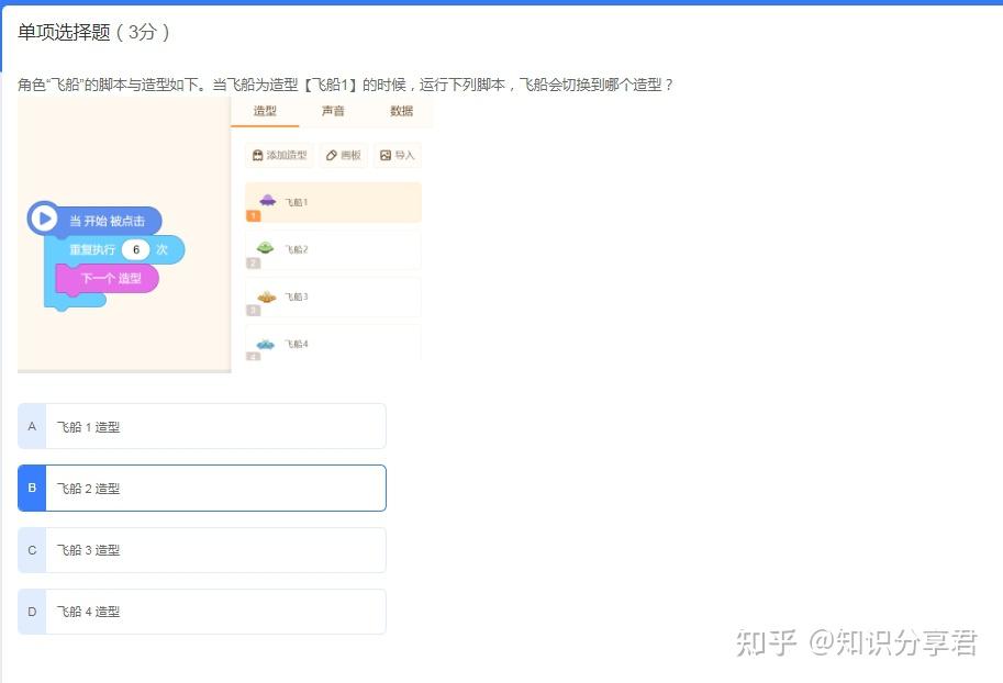 kitten4少儿编程竞赛-2024年春季小学组模拟试题（带答案） - 知乎