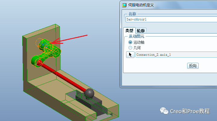 Proe/Creo3D四连杆机构仿真 - 知乎
