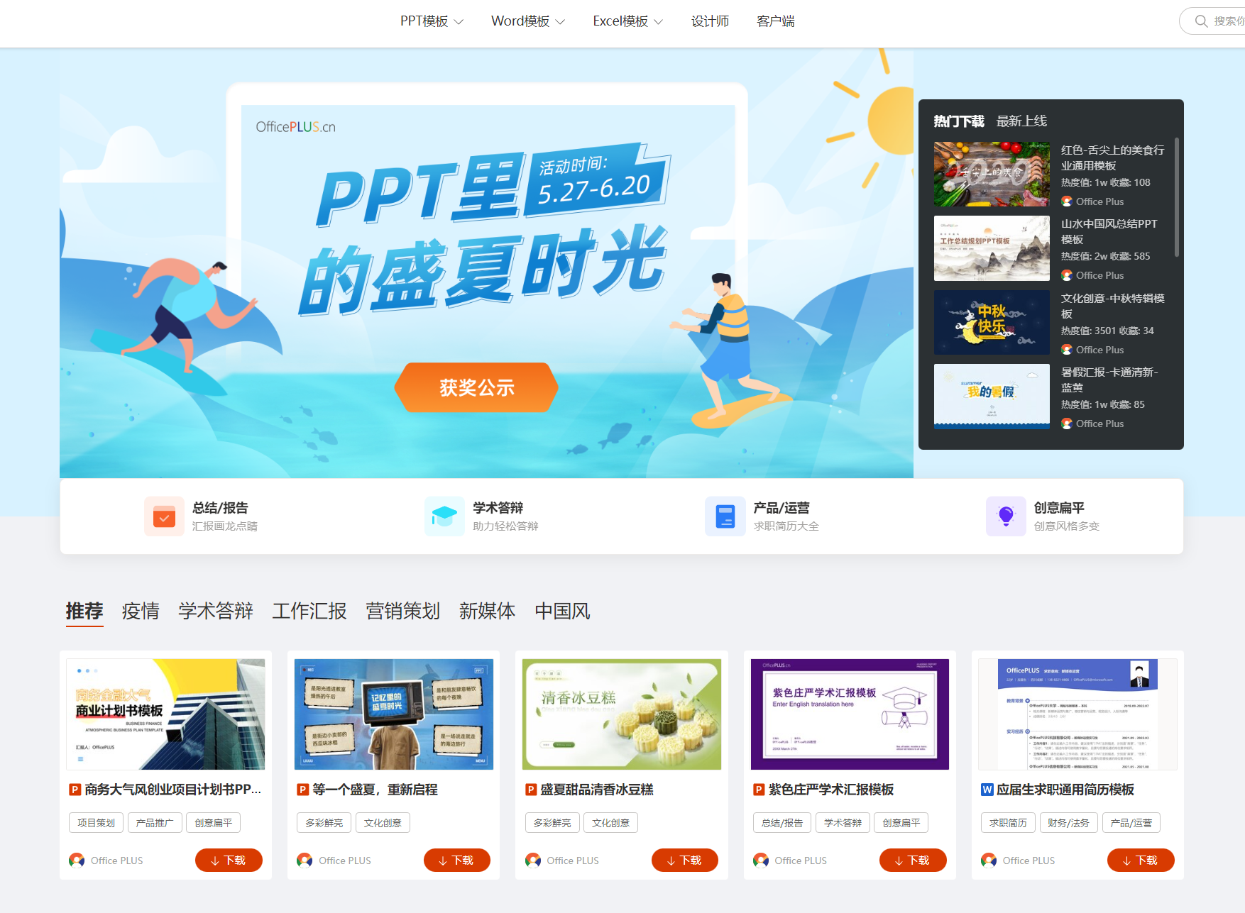 8个免费PPT素材网站，你一定要知道！ - 知乎