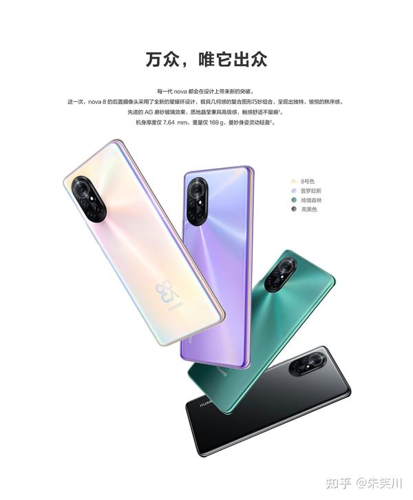 细数华为历代nova系列搭载的处理器，共11款，华为nova6是巅峰！ - 知乎
