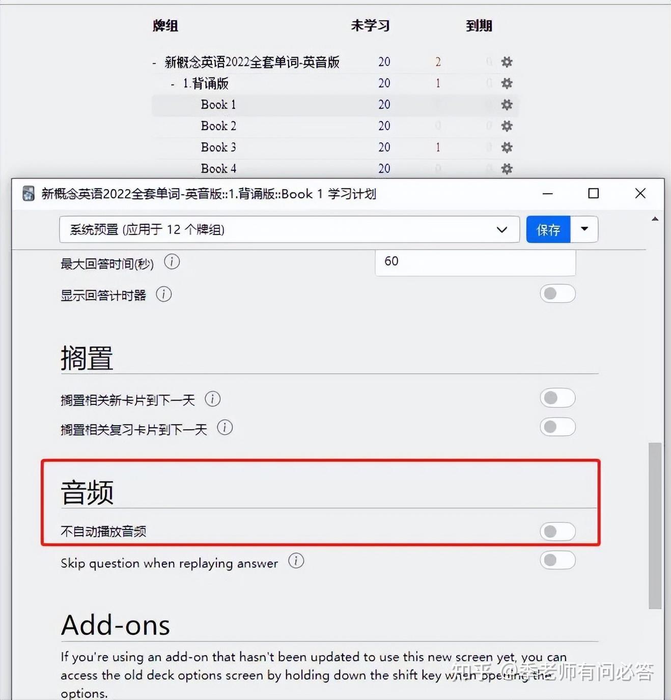 世界顶级高效记忆法Anki是什么？新手入门和详细介绍 - 知乎
