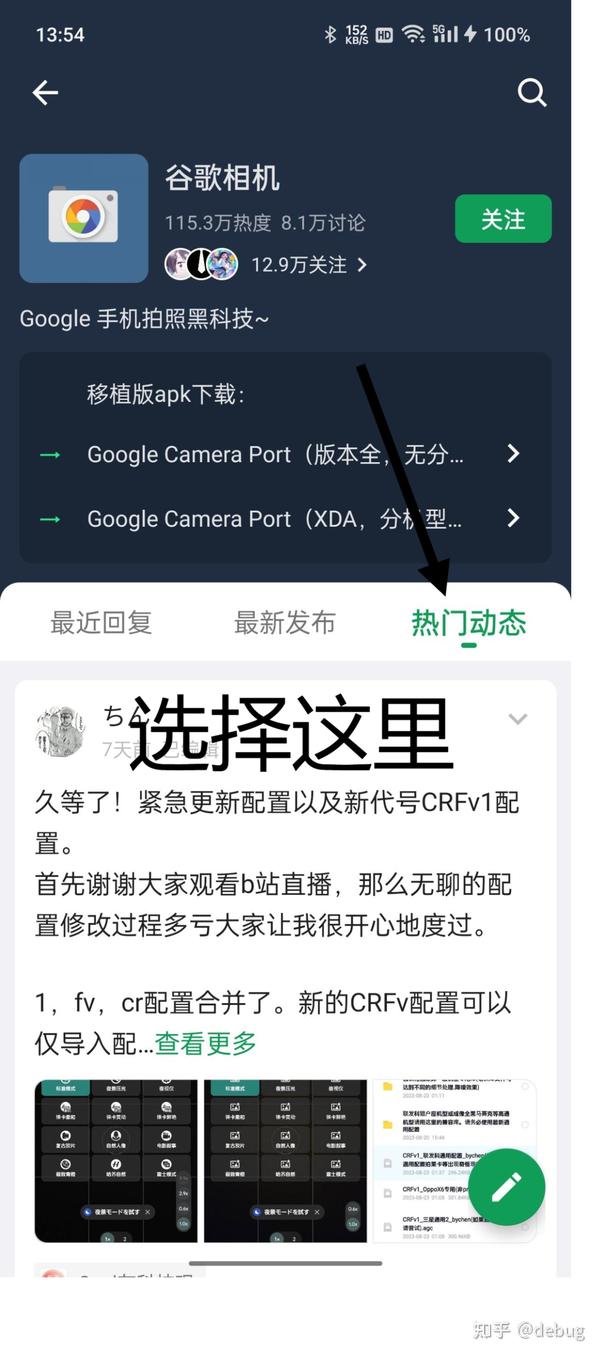 一加 ACE 2 Pro手机安装谷歌相机新手详细教程（来自酷安日文大佬） - 知乎
