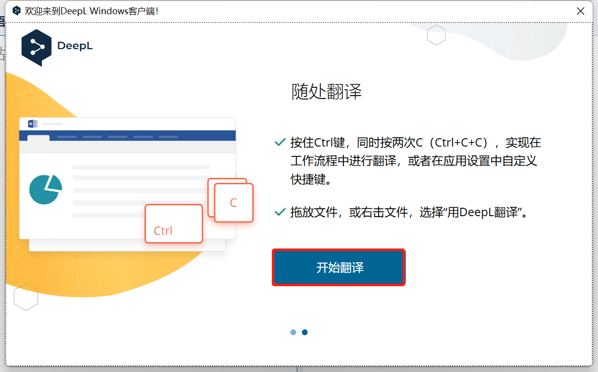 DeepL详细安装教程 - 知乎