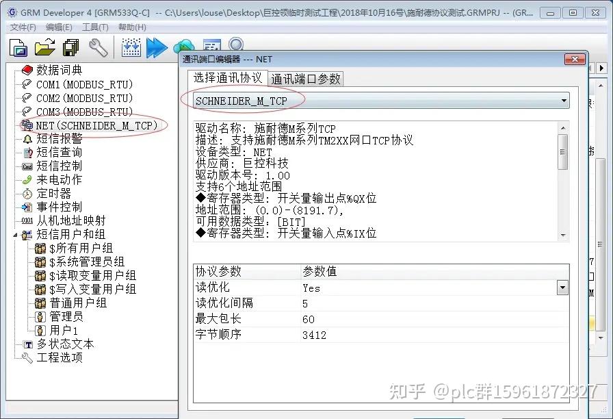 施耐德M系plc加MySQL,SQLServer,Oracle数据库广州巨控NET400/411/412/413/414技术选型 - 知乎
