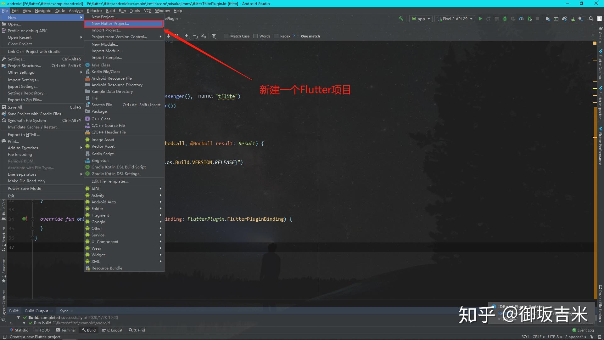 初探 Flutter 插件开发 Flutter Plugin 学习开发笔记（day0） 知乎 6816
