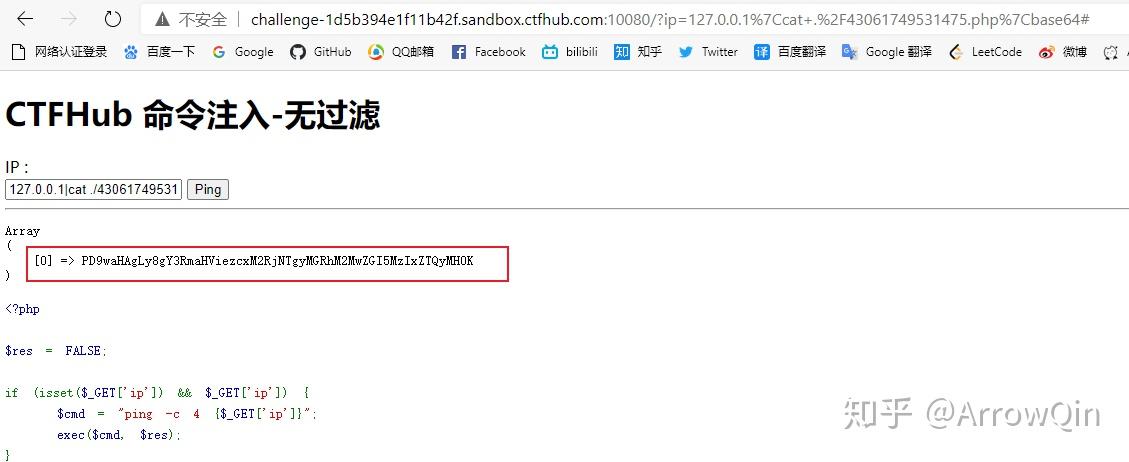 手撕CTFHub-Web(七)：RCE - 知乎