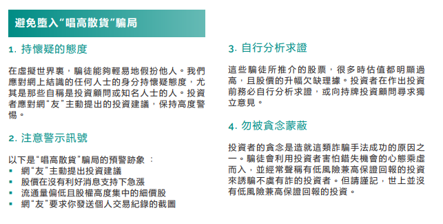 SFC 执法通讯 Enforcement Reporter - 知乎