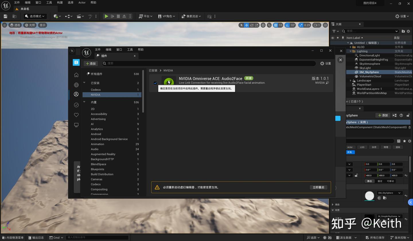 基于Nvidia Omniverse Audio2Face利用LLM驱动数字人对话并在UE中关联 - 知乎