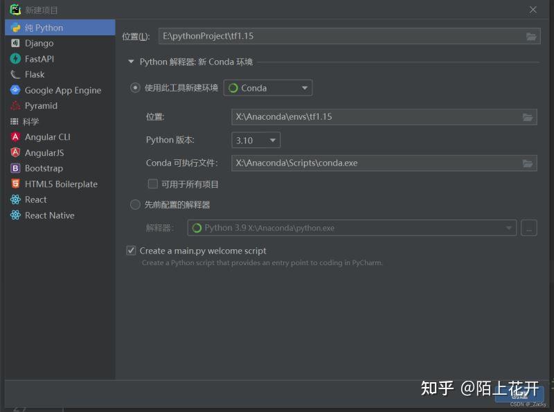使用pycharm+conda配置虚拟环境的详细步骤 - 知乎