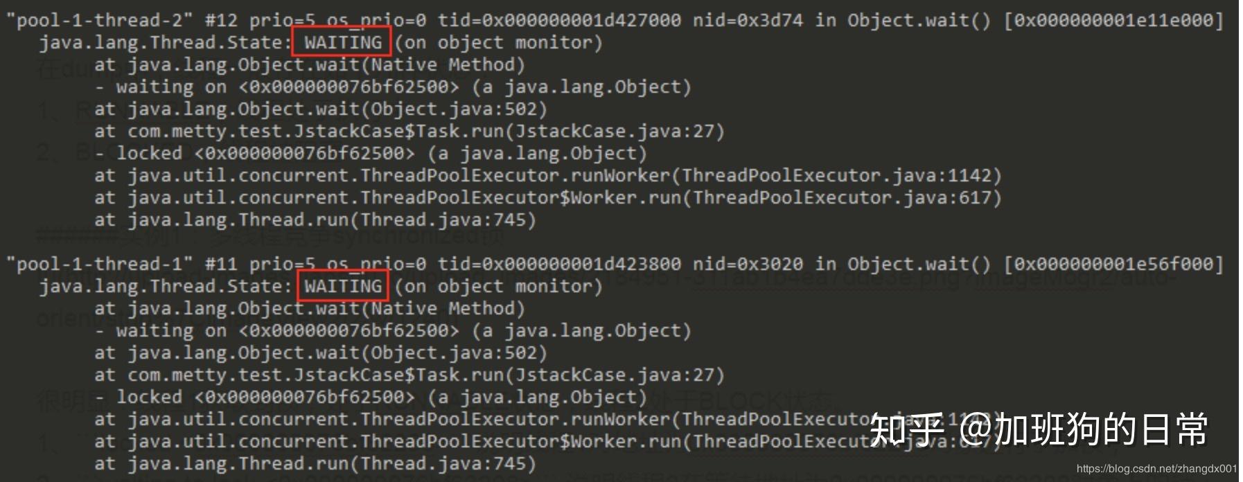 jstack问题定位分析 - 知乎