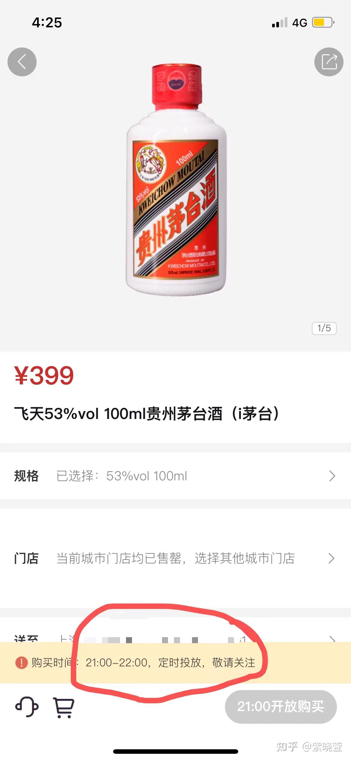 分享 i茅台申购保姆级流程 - 知乎