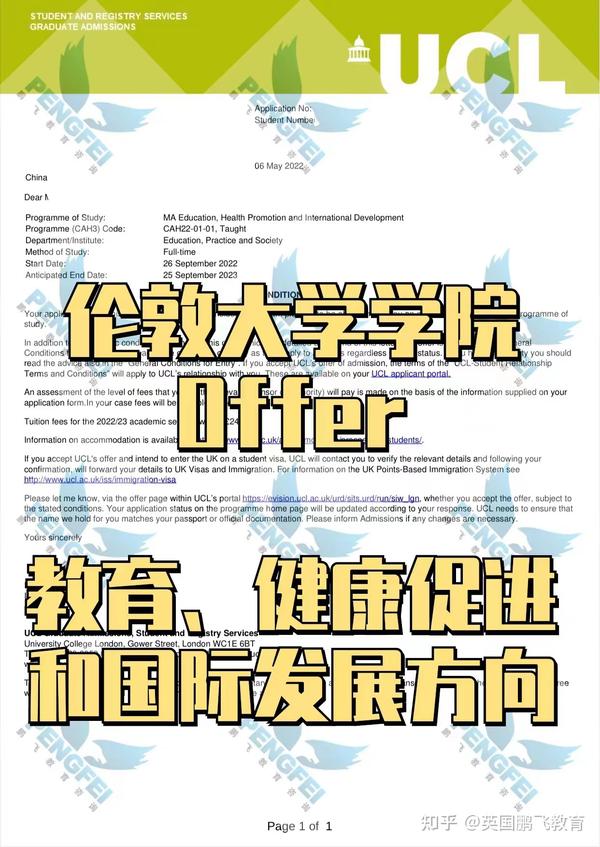 网排650+的二等二跨申逆袭拿到UCL offer是什么体验？ - 知乎