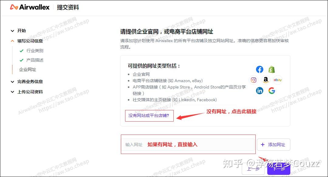 跨境收款用Airwallex空中汇靠谱吗？如何注册、开户？ - 知乎