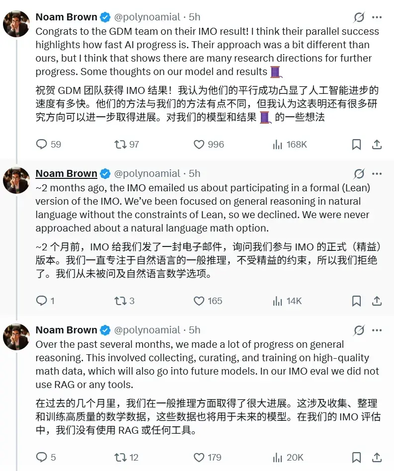 DeepMind夺得IMO官方「唯一」金牌，却成为OpenAI大型社死现场 - 知乎