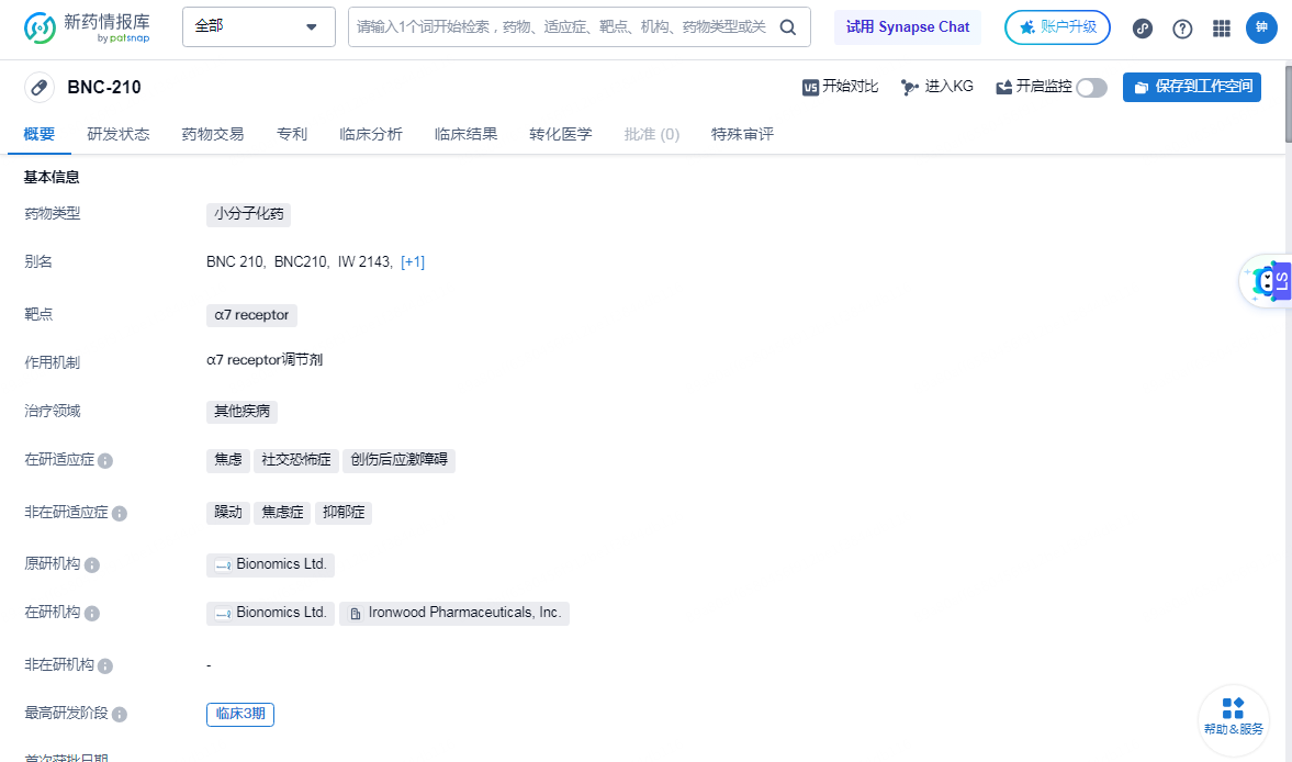 【新药进展速递】全球第2款治疗社交恐惧症新药BNC210进入III期阶段 - 知乎