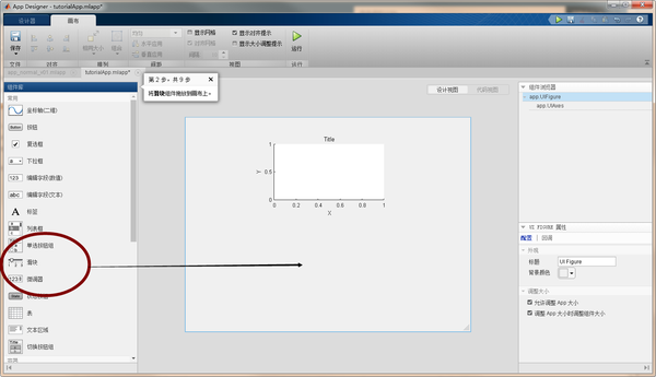 MATLAB App Designer快速入门体验 - 知乎