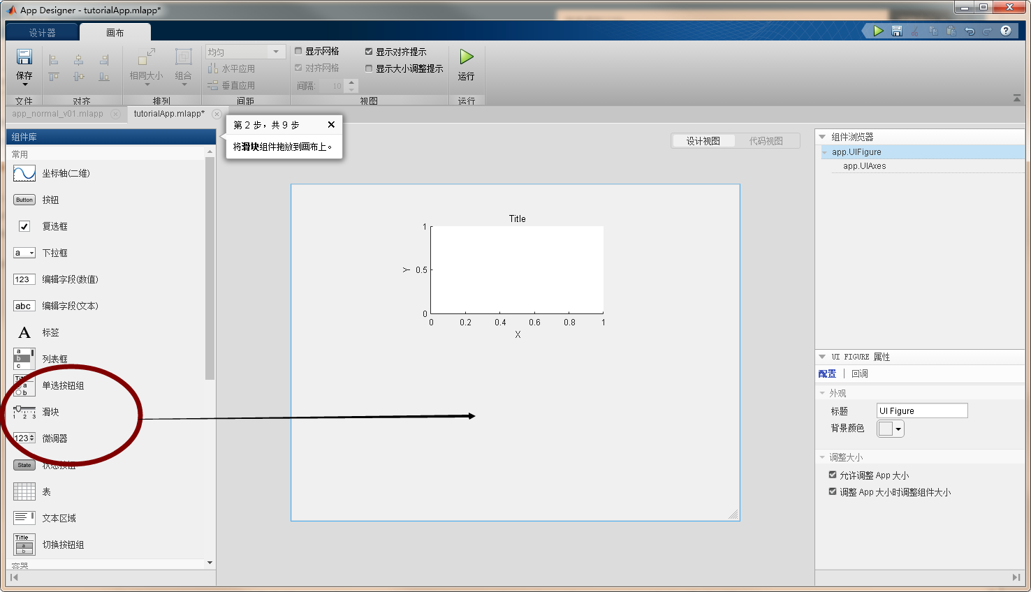 MATLAB App Designer快速入门体验 - 知乎