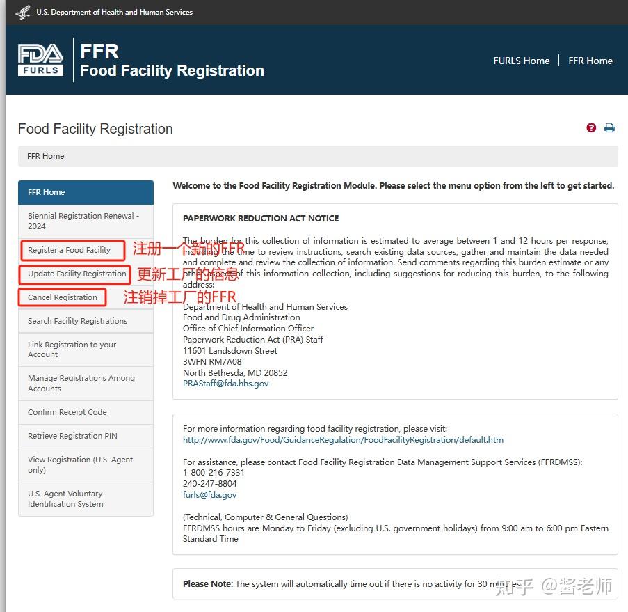 注册美国FDA食品企业账号的超详细步骤，快来get！ - 知乎
