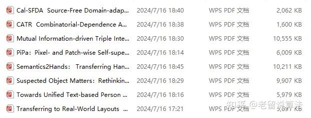 5444没中，4443中了？ACMMM2024收录论文抢先看！ - 知乎