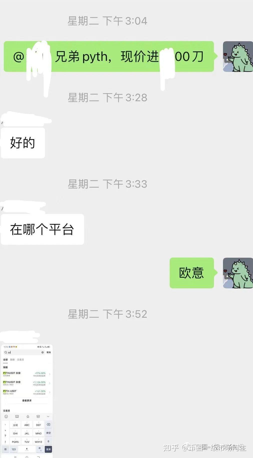 Pyth预言机赛道黑马，还会涨吗？bn单价低的小项目如何布局： 知乎